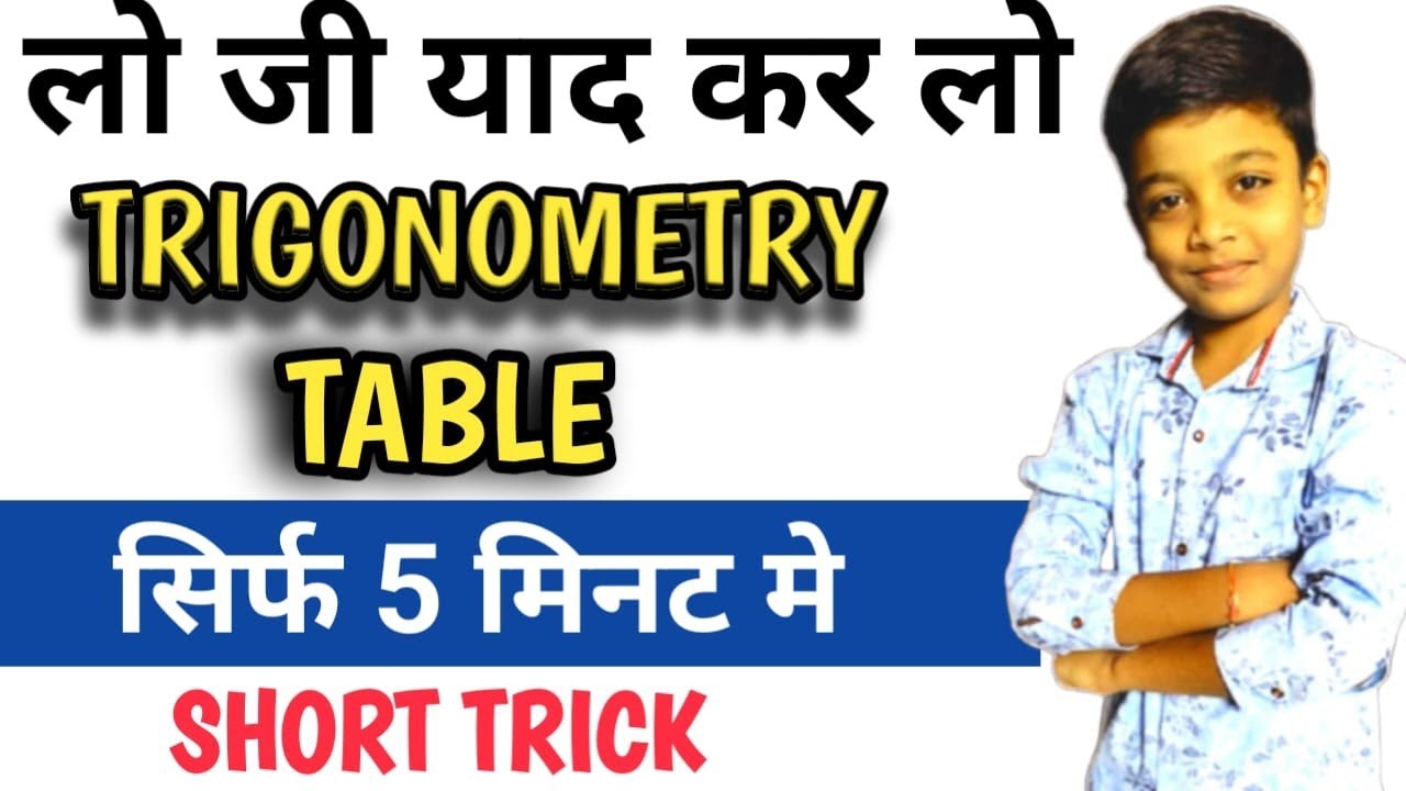 5 Minute Trigonometry Table Short Trick | Trigonometry Table Trick ...