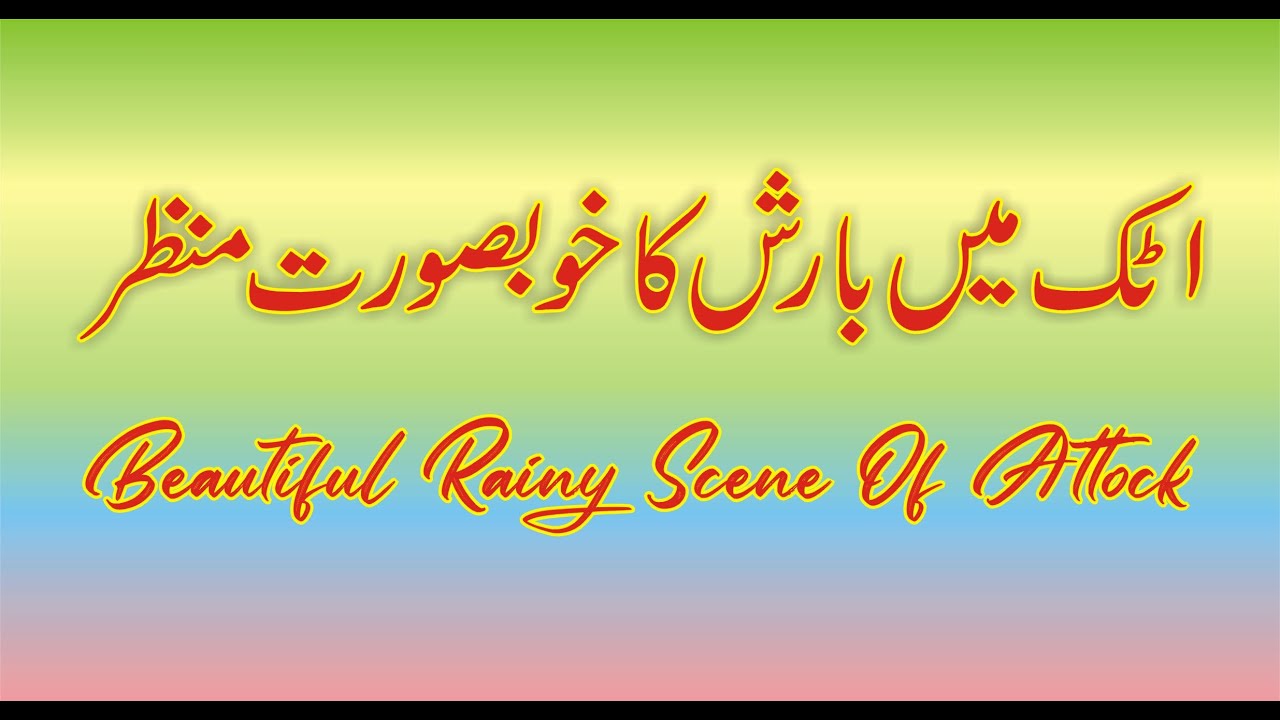 Attock city tour | Beautiful places | Attock park | Rainy weather - YouTube