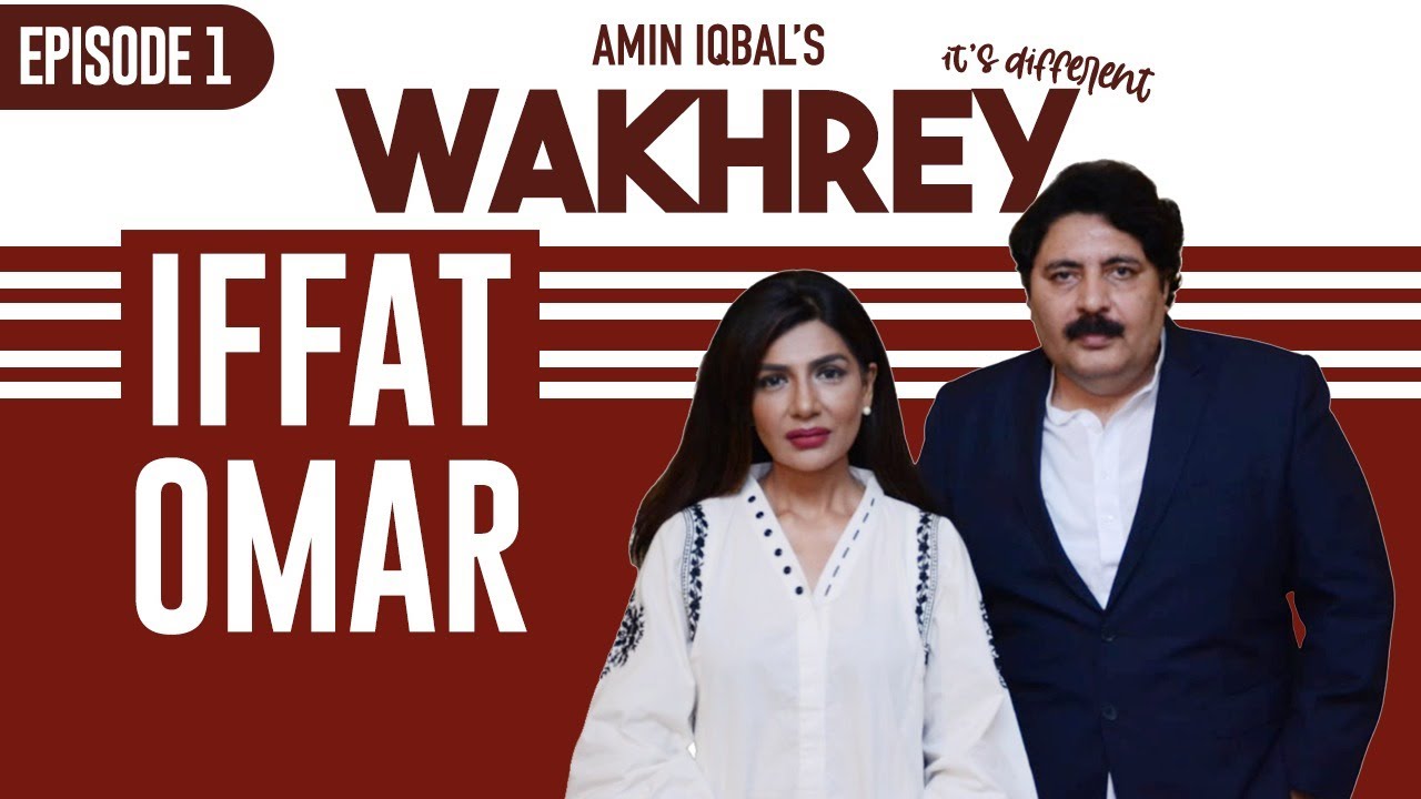 Iffat Omar on Feminism and Human Rights | Episode 1 | Wakhrey | Amin Iqbal Official | SJ1 - YouTube