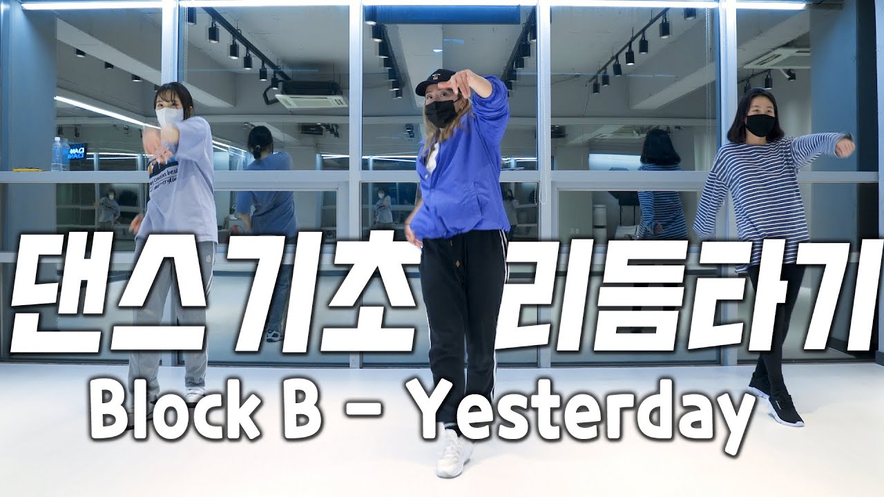 Block B - Yesterday routine Class Video - YouTube