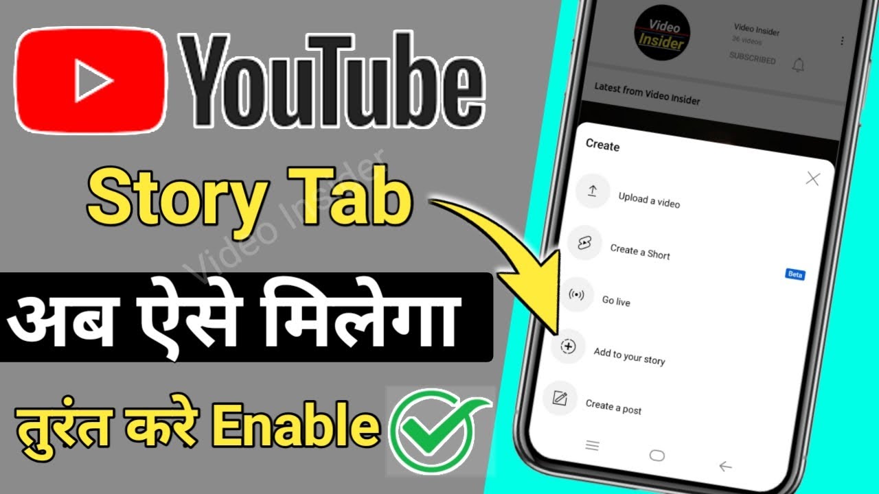 How to enable youtube story feature | YouTube Story Tab enable 2021 ...