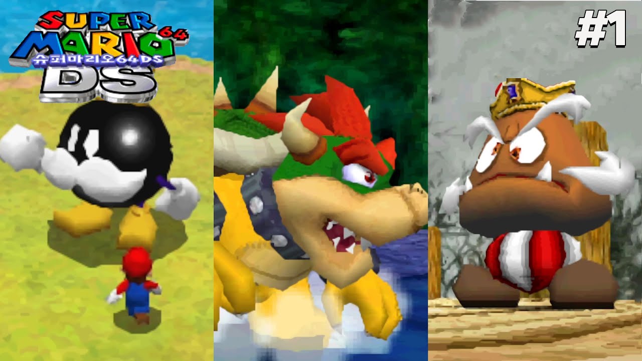 #1 슈퍼마리오 64 DS 올클리어 도전! - 슈퍼마리오 64 DS - YouTube