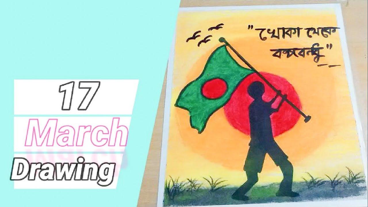 17 march drawing #bangladesh - YouTube