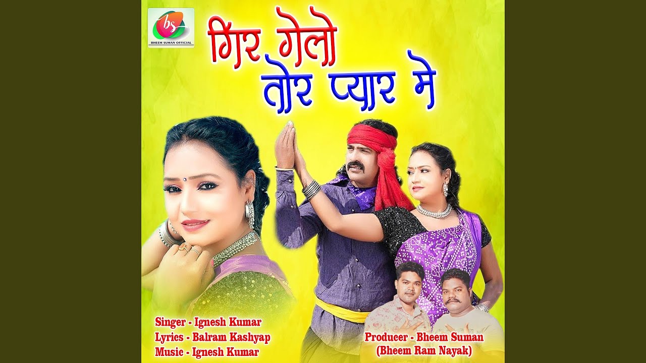 Gir Gelo Tor Pyar Me (Nagpuri Song) - YouTube Music