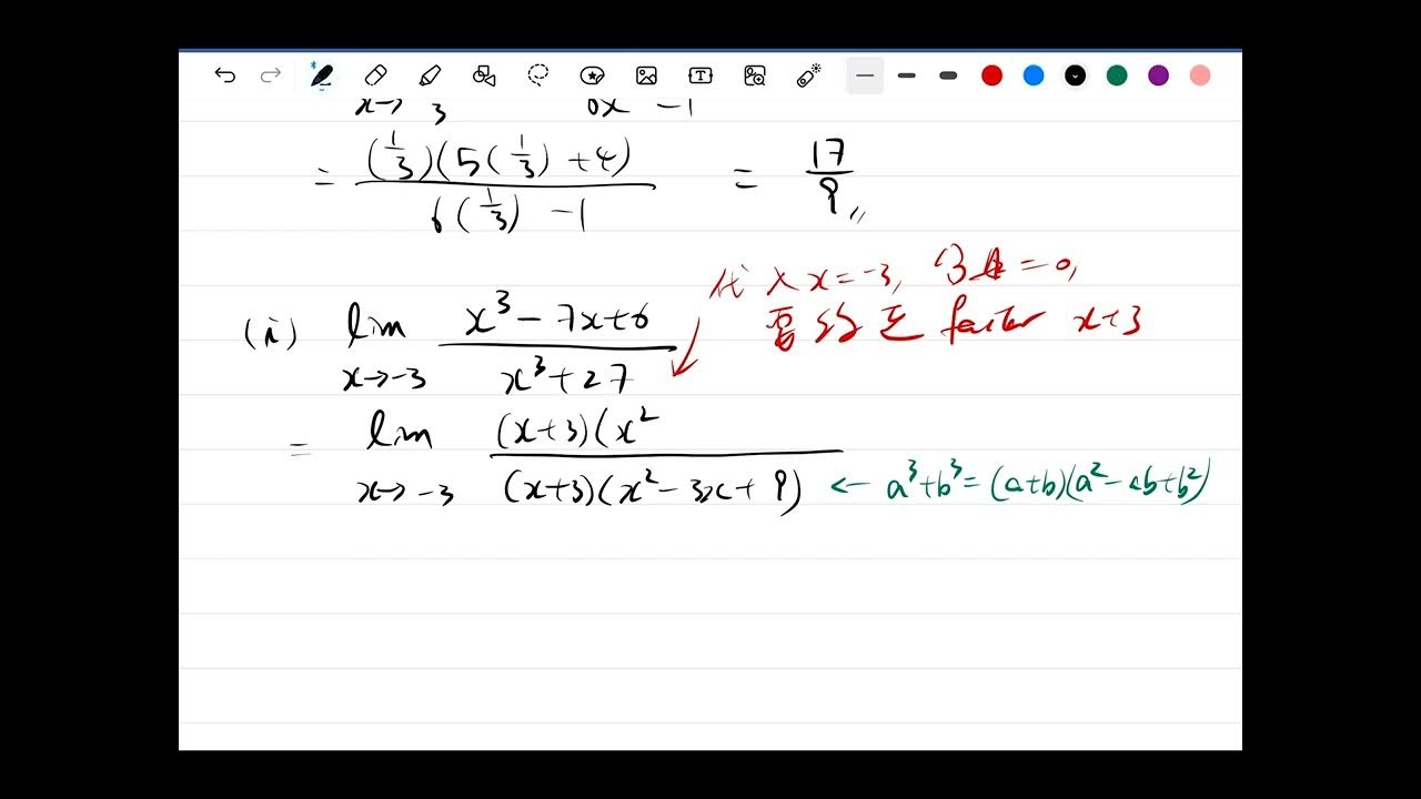 Finding limit by canceling common factor and rationalization - YouTube