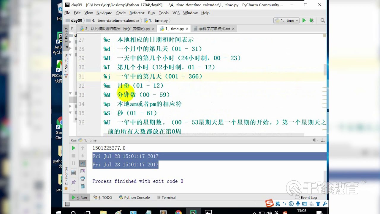 千锋python教程：74 递归与时间相关模块 Youtube 2578