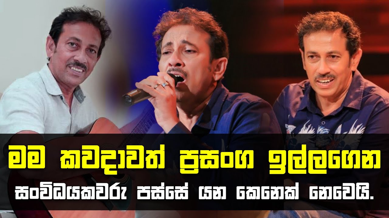 Jeevithayata Idadenna (ජීවිතයට ඉඩදෙන්න)|Mathakada | Indrajith Dolamulla ...