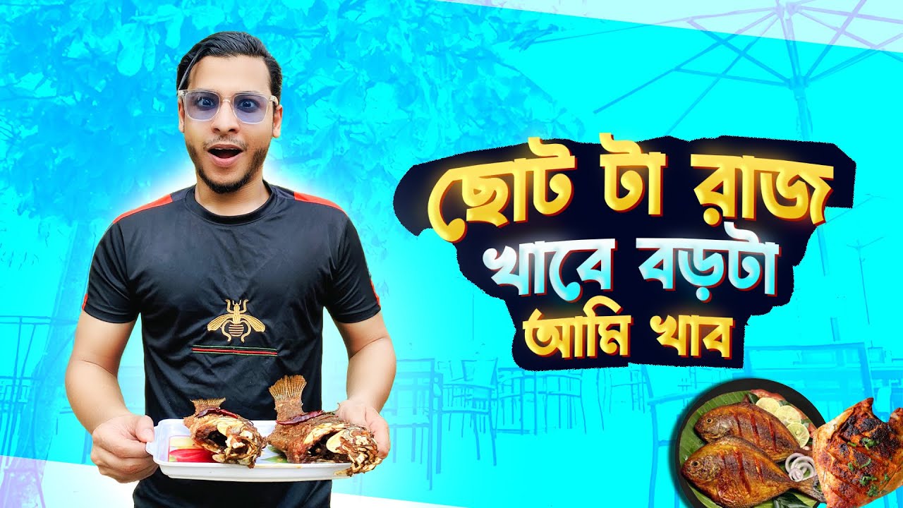 নগর বাংলা ভর্তা ভাত : official Teaser | Mohammad Surjo | Srabon Raj ...