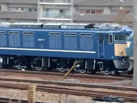 DD51+EF64-77(お召色)+EF66-21三重単(2) - YouTube