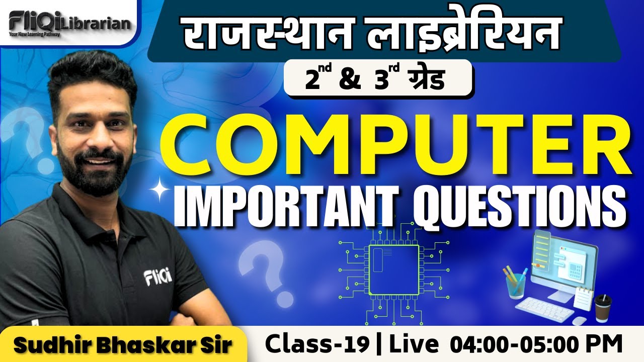 RPSC Librarian Grade 2nd & RSSB Librarian Grade 3rd | Computer Important Question ...
