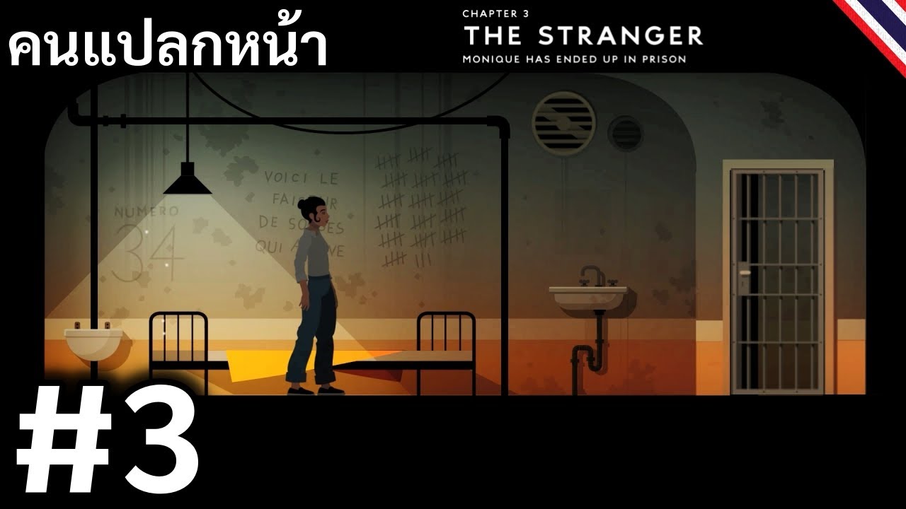 Midnight Girl #3 Chapter3 The Stranger คนแปลกหน้า - YouTube