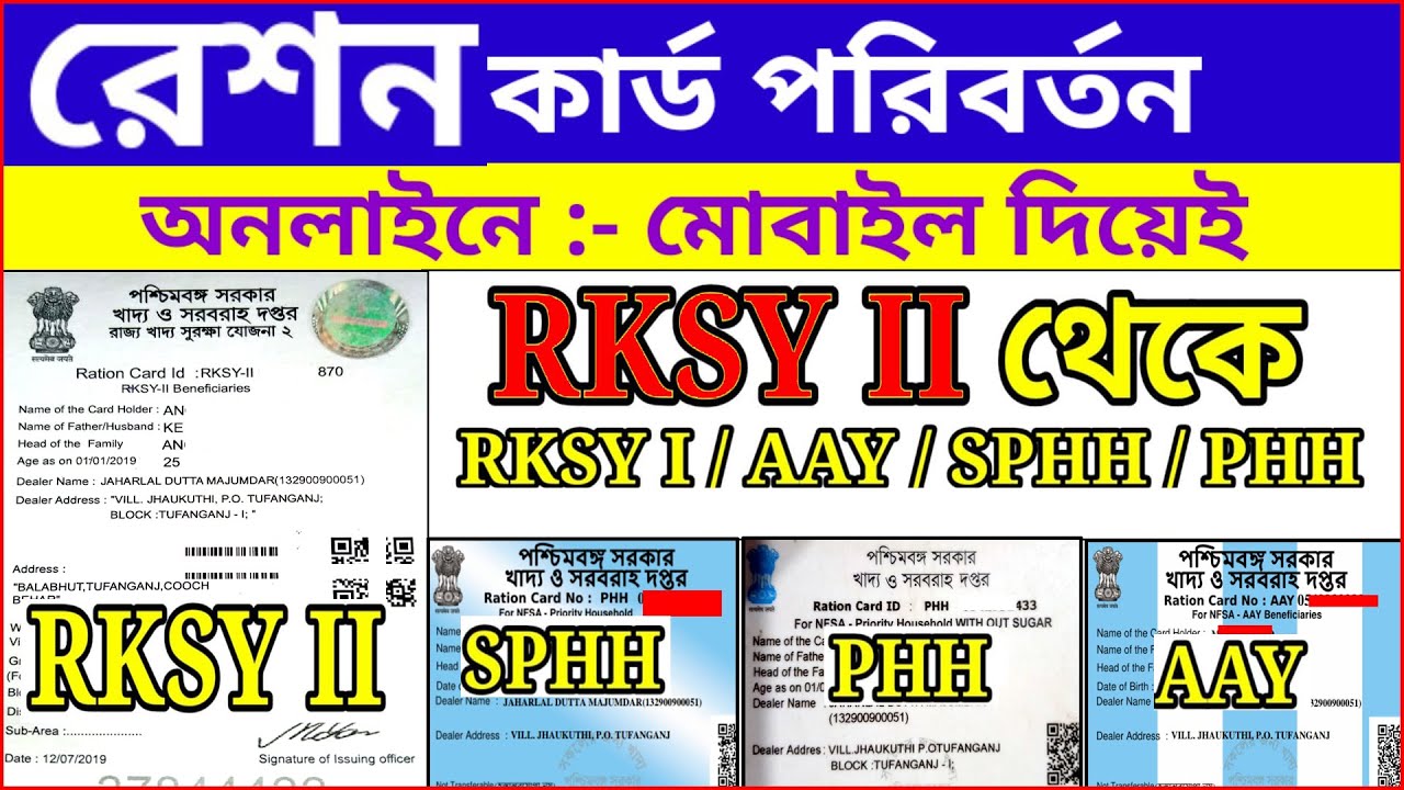 Ration Card Category Change Online | rksy 2 exchange rksy 1 online ...