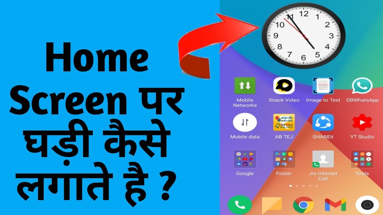 How to set clock in home screen | Home screen par clock kaise lagate ...