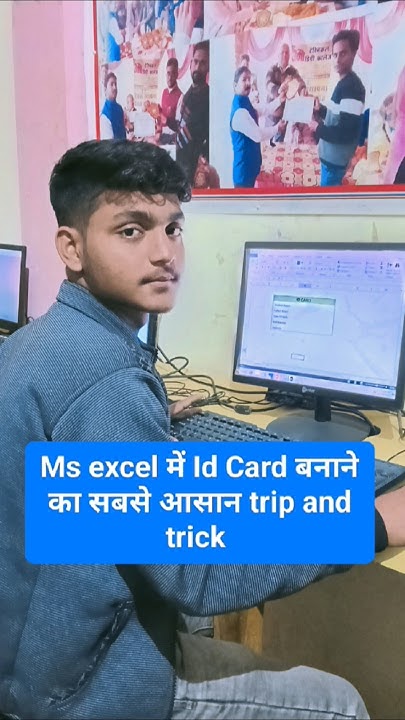 How to create id card in ms excel #virul trick ms excel me Id card kaise Create kare - YouTube