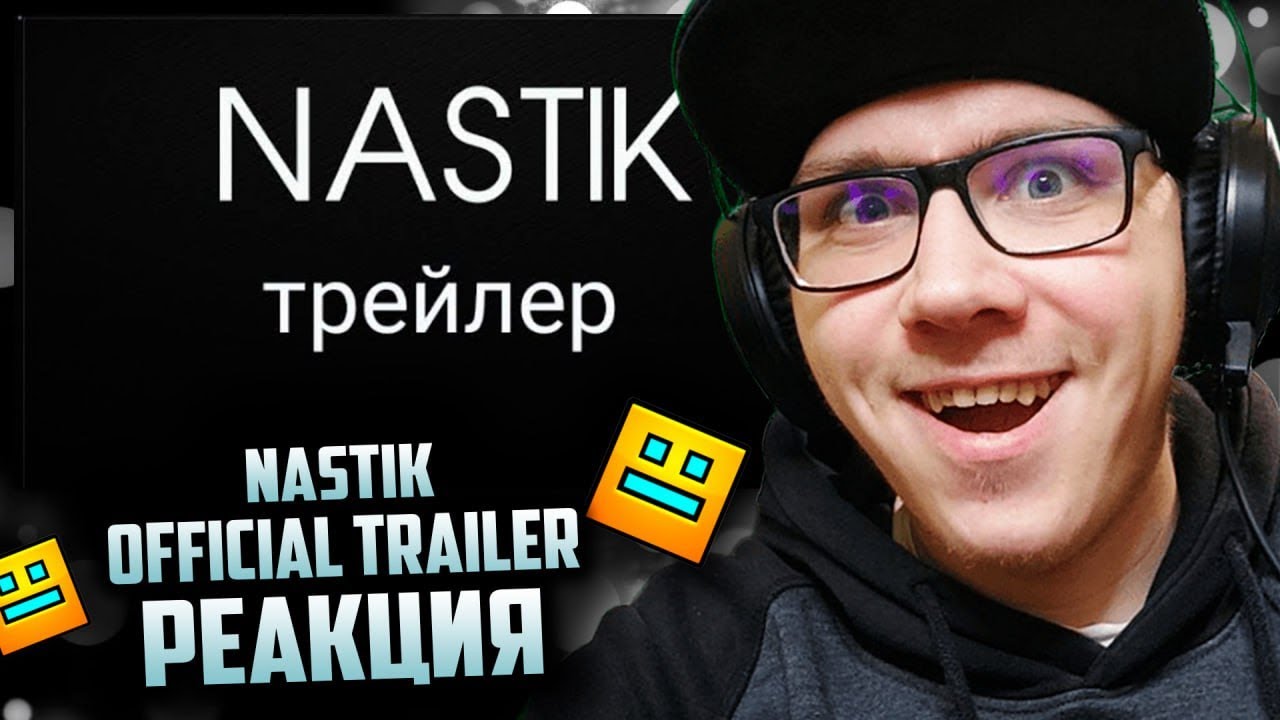 Nastik official trailer | Geometry Dash | ГД | GD | РЕАКЦИЯ - YouTube
