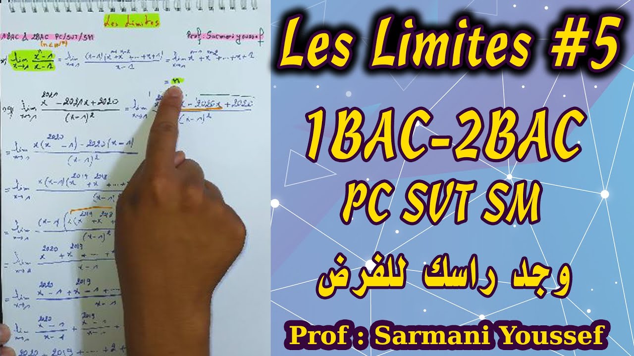 Les Limites #5 💹 Exercices corrigés 💹 1BAC - 2BAC PC SVT SM 🔥🔥 وجد راسك ...