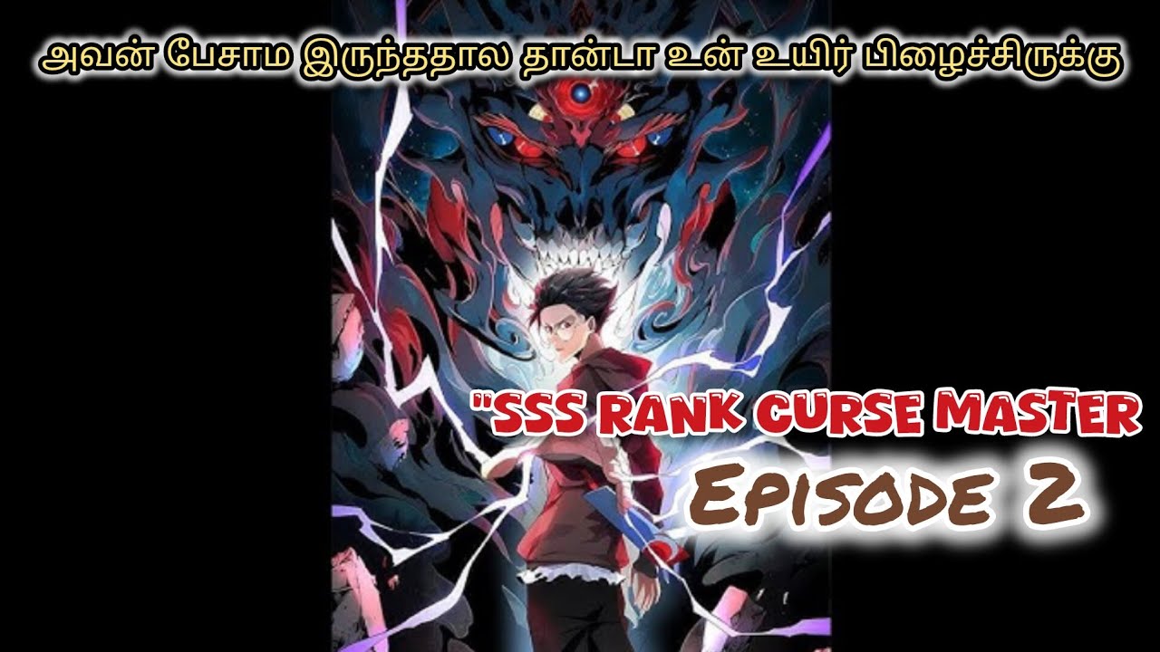"SSS Rank Curse Master Arrives 🔥 | Tamil Voice Over | Supreme Curse ...
