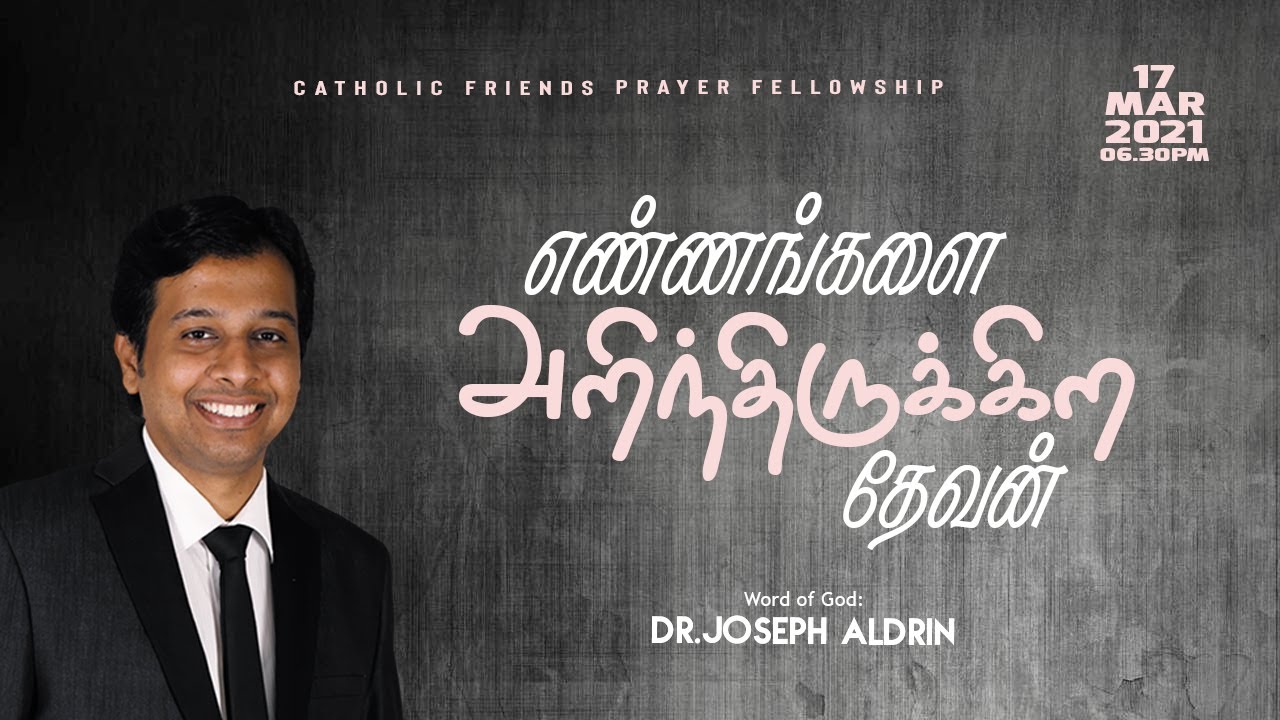 Midweek Service | எண்ணங்களை அறிந்திருக்கிற தேவன் | Word of God: Dr ...