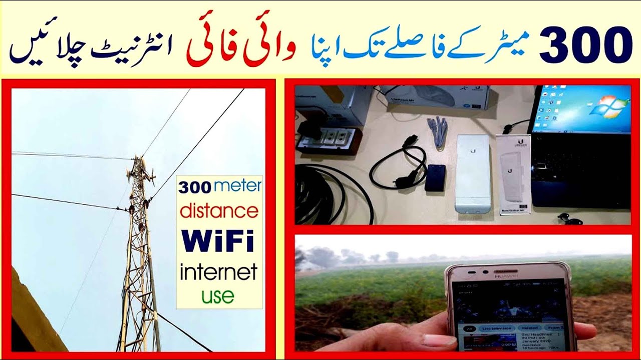 Wifi internet long range Outdoor device ,300 Meter Distance.UBNT ...