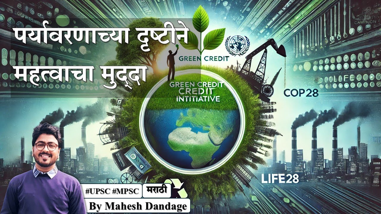 Green Credit Initiative | Environment | COP28 | LiFE Campaign | Global ...