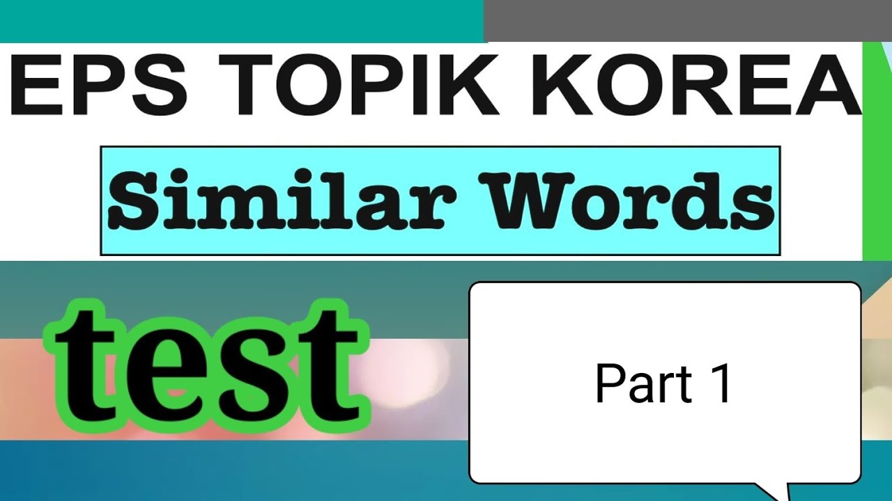Eps topic Korean reading test - similar word episode 1 - YouTube