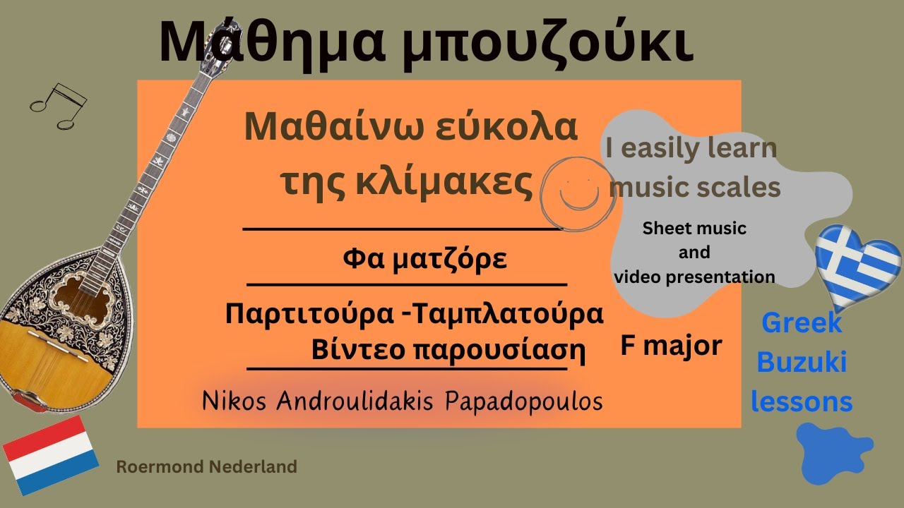 Μάθημα μπουζούκι Κλίμακα Φα ματζόρε Ραστ - YouTube