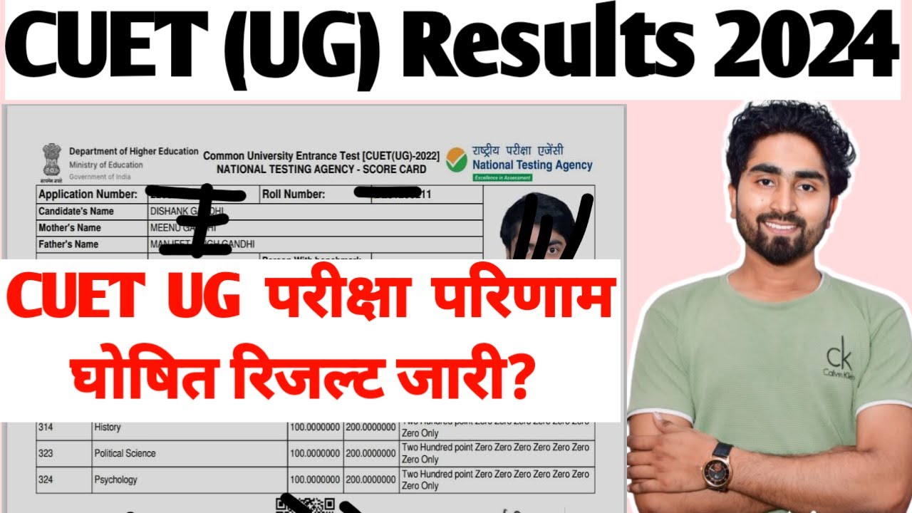CUET Result 2024 Kaise Dekhe ? CUET Score Card Kaise Download Kare ...