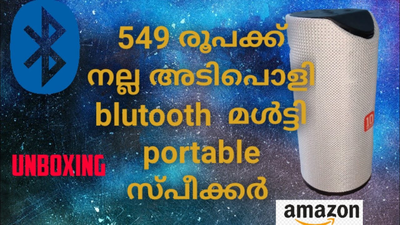 Unboxing!!!! Bluetooth speeker under 550 rupees - YouTube