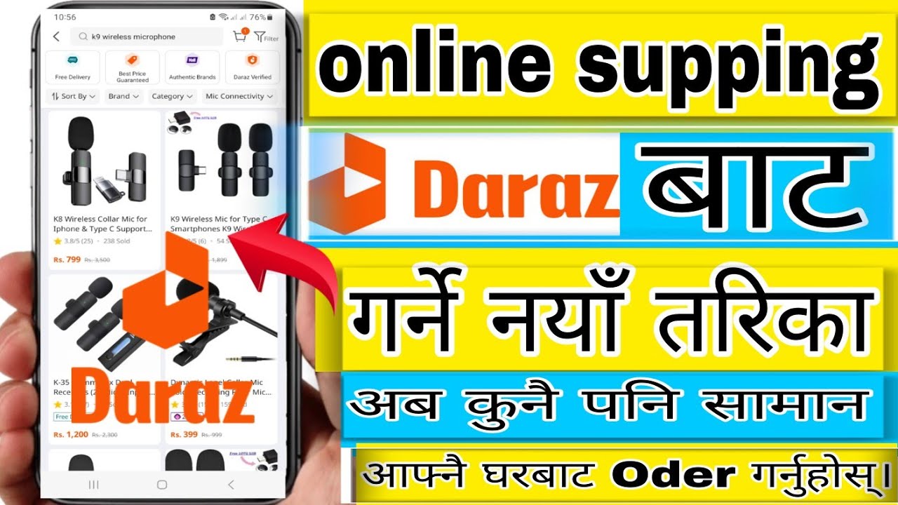 how to order daraz online shopping || daraz bata kasari order garne ...