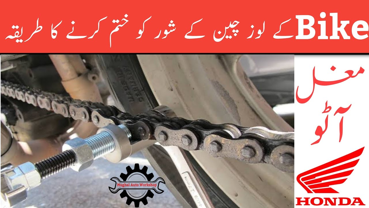 motorcycle chain noise || how to fix chain noise on bike || chain K ...