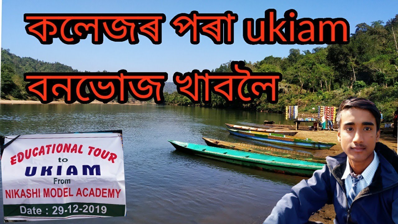 Educational tour to ukiam from nikashi model academy, view of ukiam ...