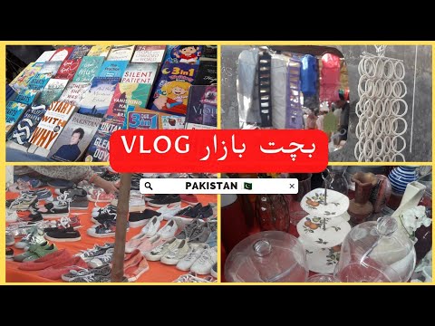 SUNDAY BAZAR IN KARACHI 2023 | Gulshan Karachi Itwar bazaar | BACHAT ...