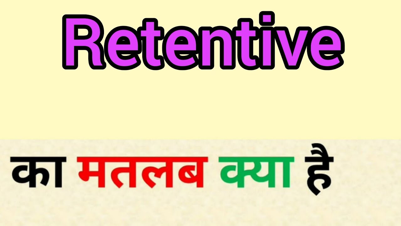 Retentive Definition