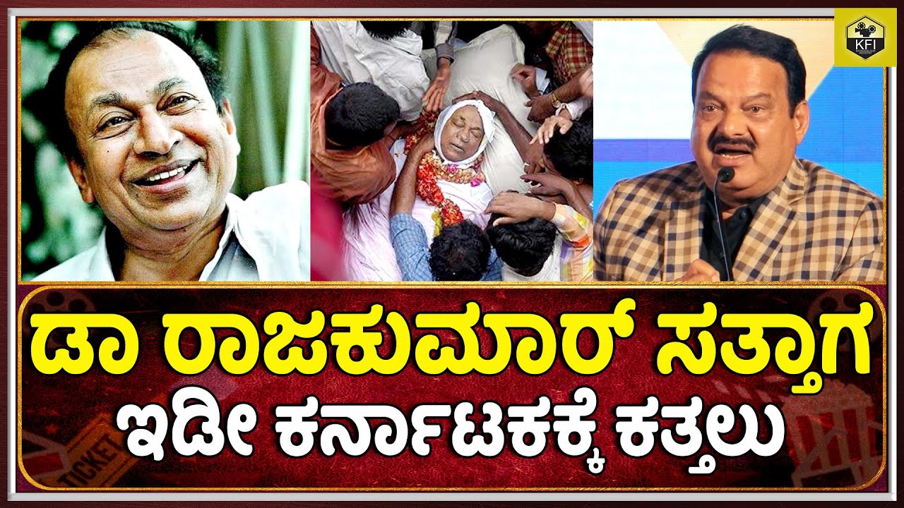 Dr Rajkumar: ರಾಜಕುಮಾರ್ ಶುದ್ಧವಾದ ಕನ್ನಡ ಮಾತಾಡ್ತಿದ್ರು | Vittal Murthy IAS ...