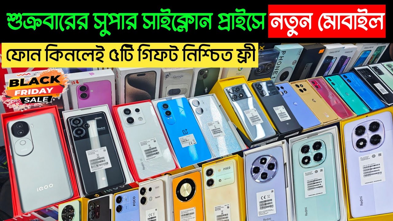 Mobile Phone price in Bangladesh 🔥 Mobile phone price in bd 2024 🔥 ...