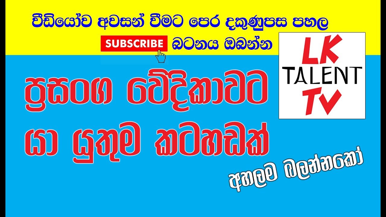 Amma Warune Voice 01 - YouTube