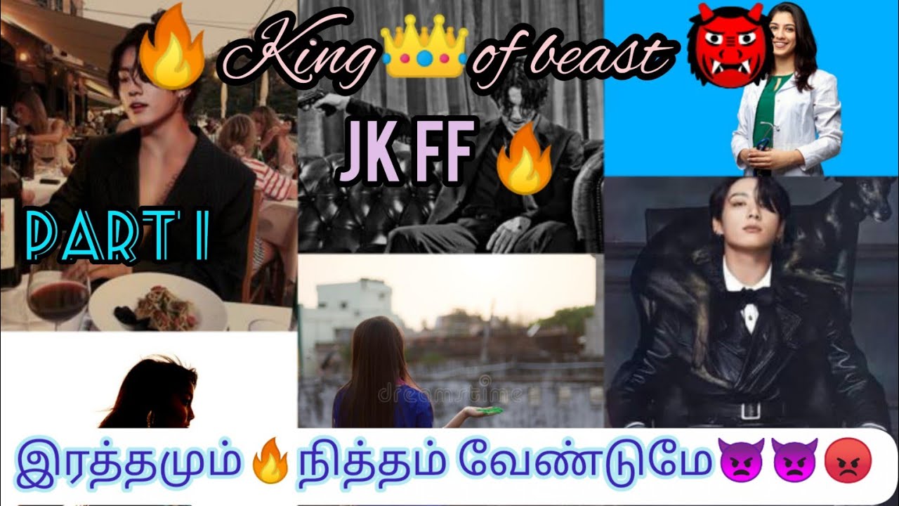 🔥King👑of beast👹||Jk ff 👿part 1||BTS dream talky 2.0💫 - YouTube