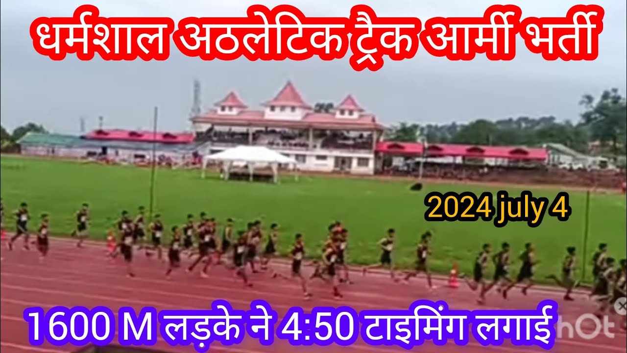 Aro palampur army agniveer rally bhrti2024 2025 धर्मशाला athletics ...