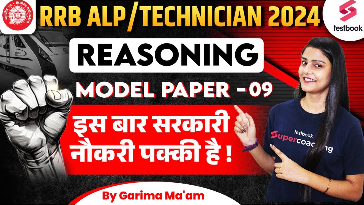 RRB ALP/ Technician 2024 Reasoning Model Paper - 09 | RRB Technician ...