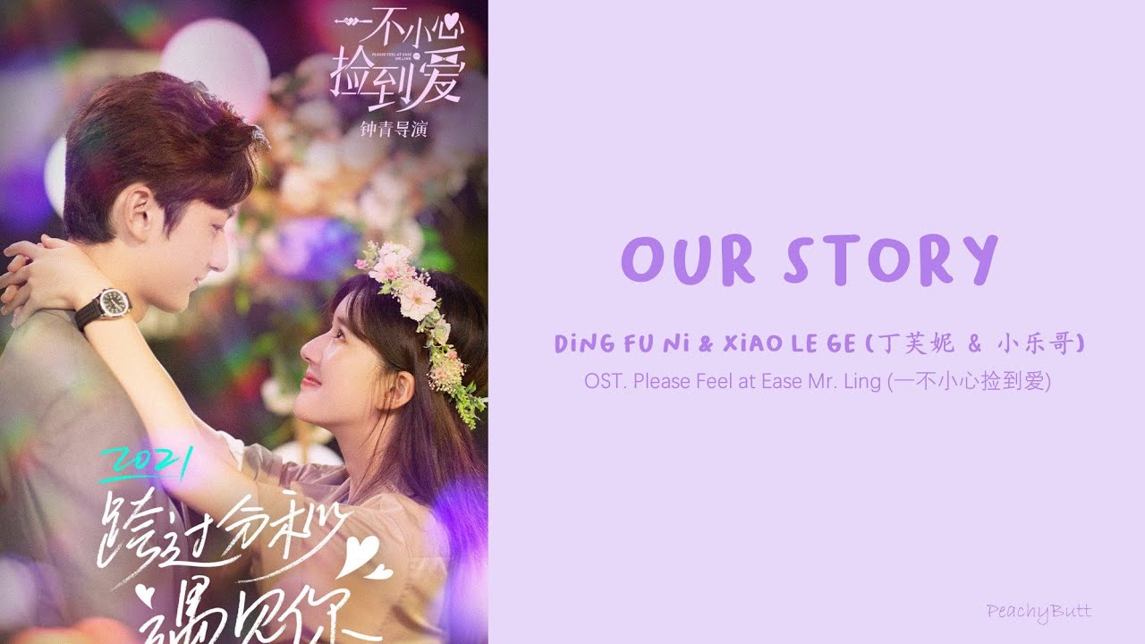 [OST of Please Feel at Ease Mr.Ling] 《Our Story》 Ding Fu Ni & Xiao Le ...