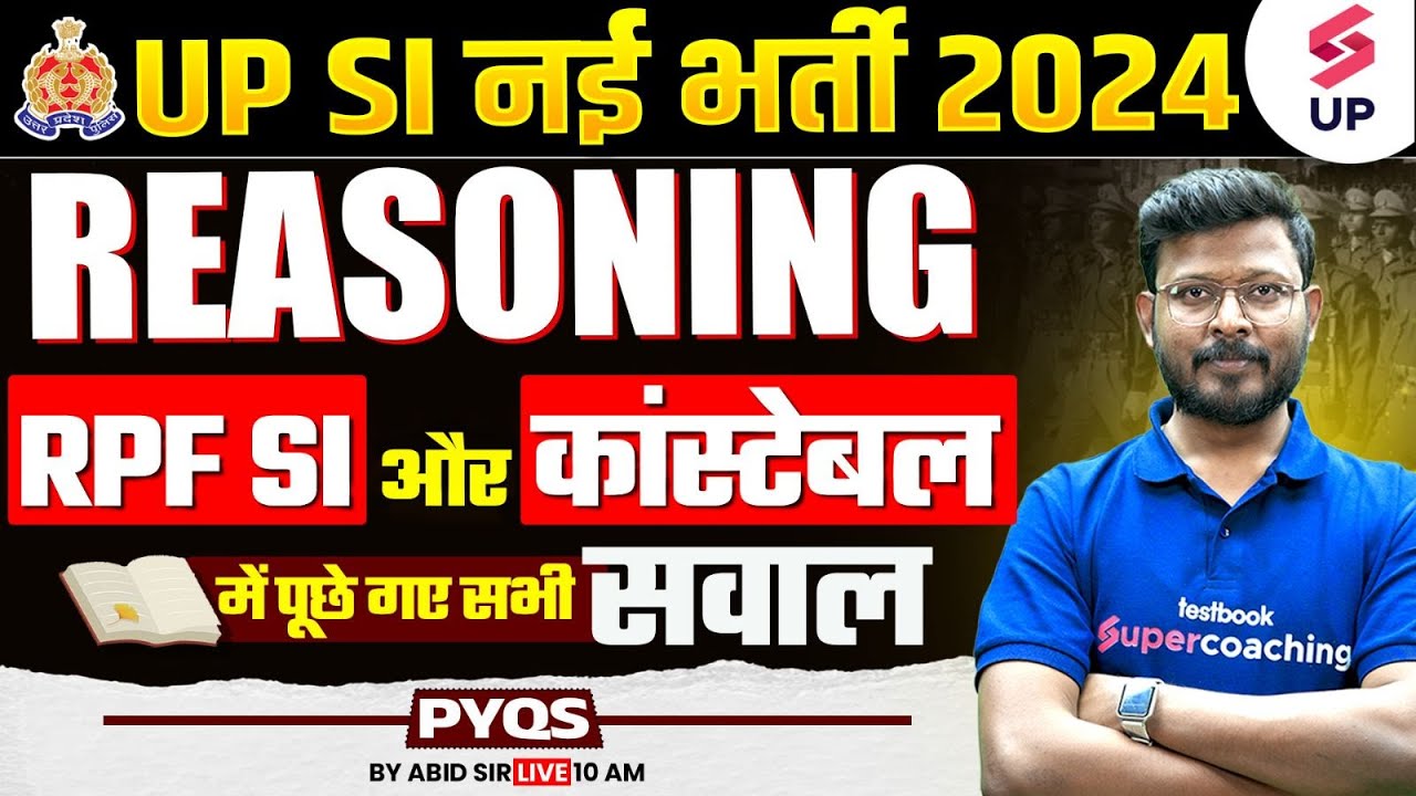 UP SI 2024 Reasoning Class | RPF SI Reasoning PYQs | RPF Constable Reasoning | Reasoning By Abid ...