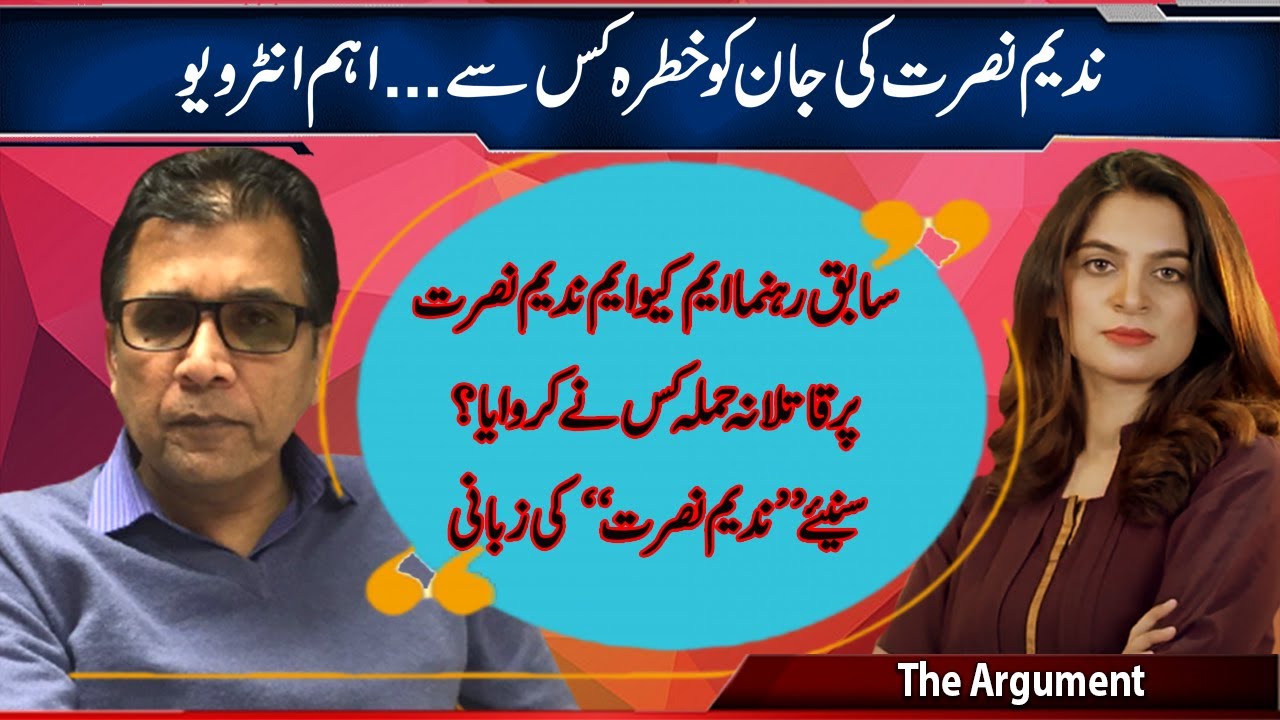 Altaf Hussain's Former PS Nadeem Nusrat exclusive interview, How he ...