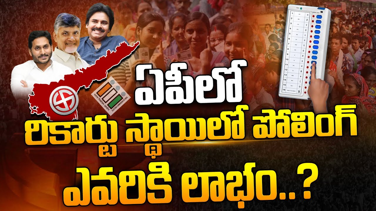🔴LIVE : High Polling Percentage in AP Elections 2024 | Districts wise ...