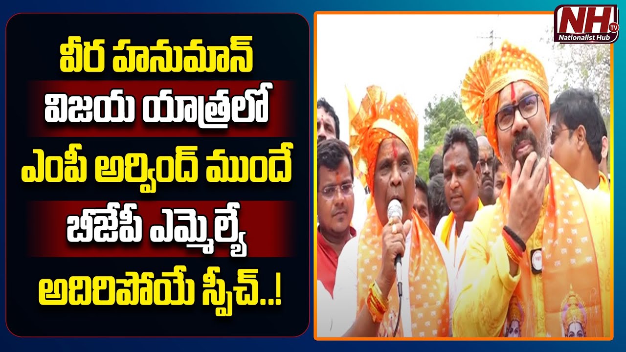 BJP MLA Dhanpal Suryanarayana Excellent Speech Infront Of MP Dharmapuri ...