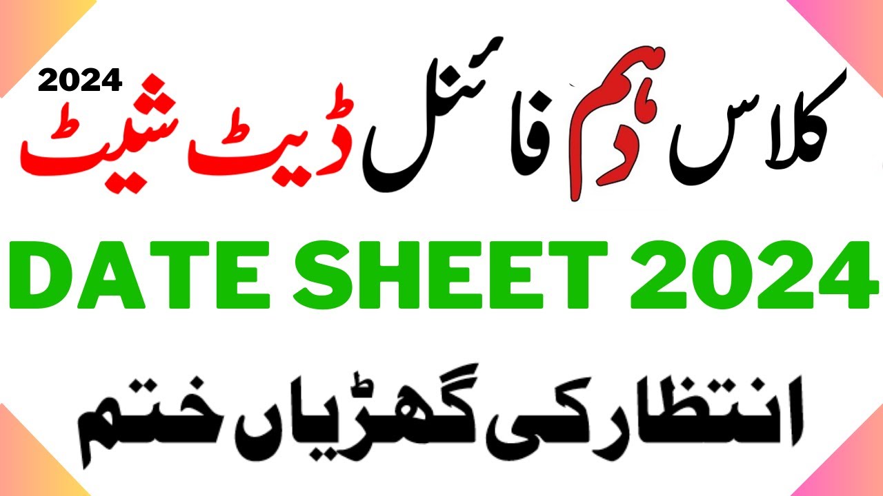 10th Class Date Sheet 2024 | Date Sheet 10th Class 2024 - SSC (Matric ...