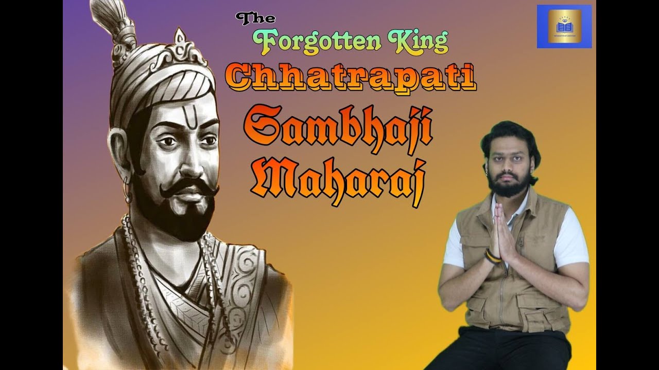 CHHATRAPATI SAMBHAJI MAHARAJ | छत्रपती संभाजी महाराज | SHAMBHURAJE ...