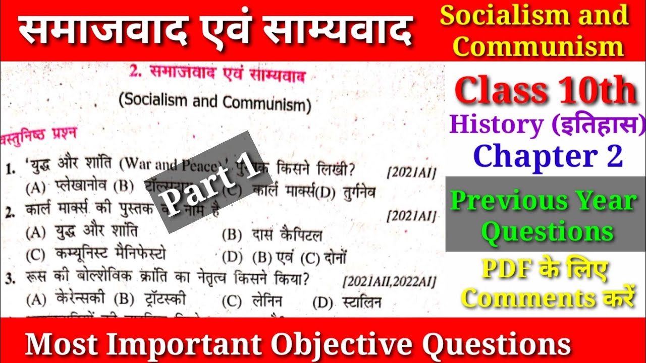 Class 10 History Chapter 2 Important Questions Class 10 Social Science class-10-history-chapter-2-important-questions-class-10-social-science