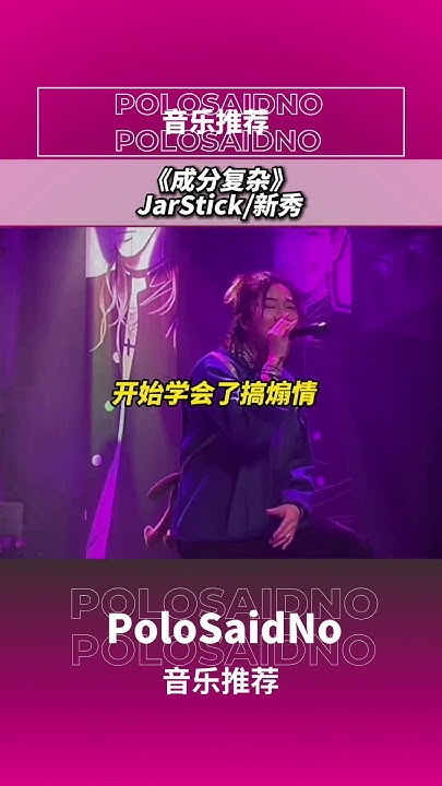 “Diss”Asen和所有导师，Jarstick和新秀这首歌梗太多了！ - YouTube