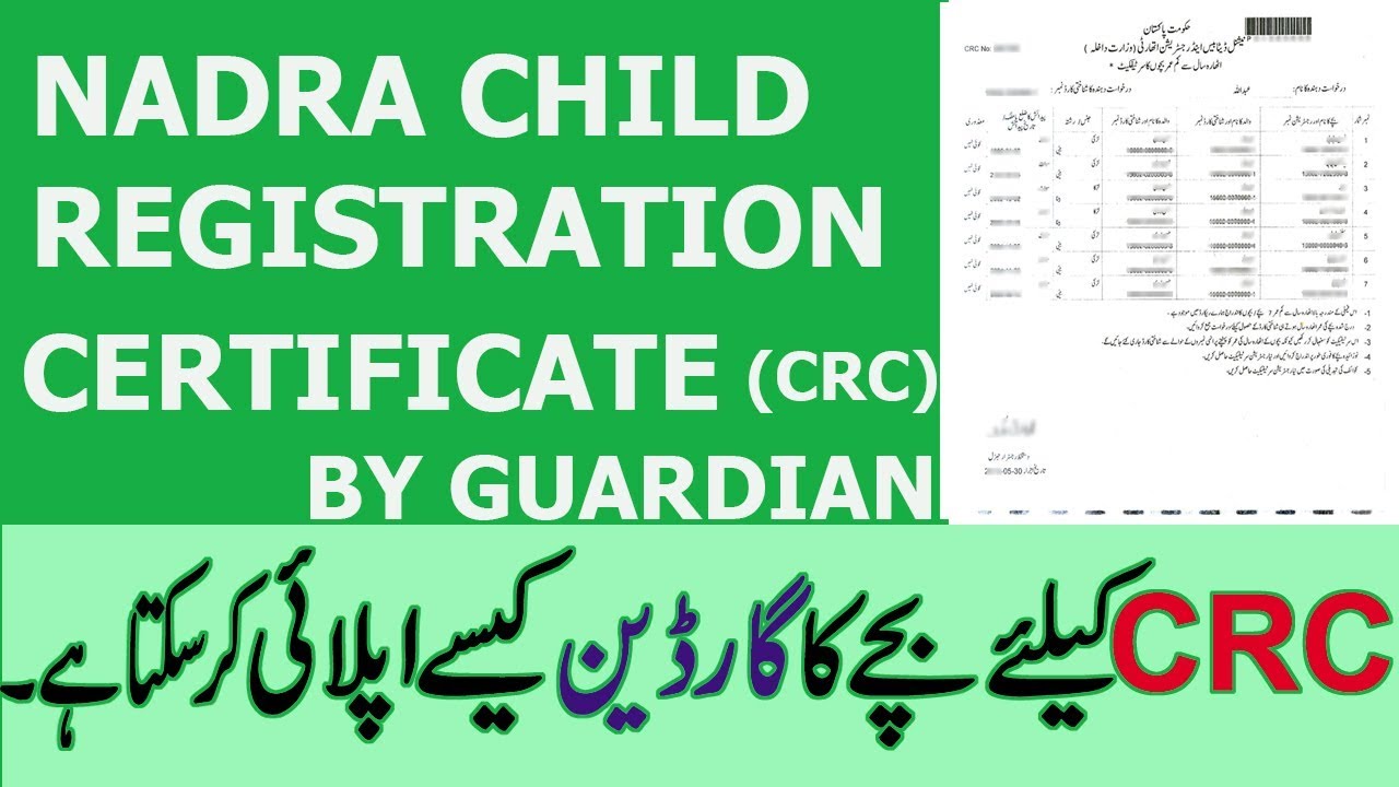 How to Apply Child Registration Certificate (CRC) By Guardian of Child ...