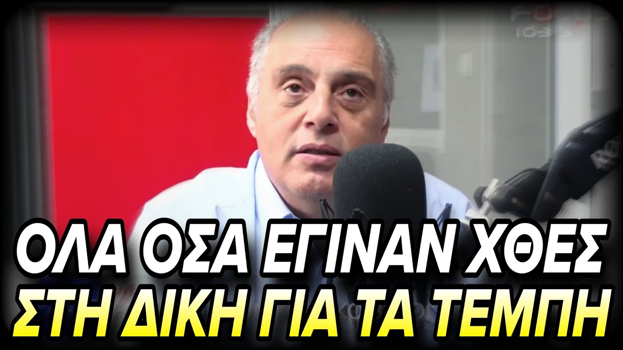 ΤΑ ΕΙΠΕ ΤΣΕΚΟΥΡΑΤΑ ο Βελόπουλος στον Focus FM για την χθεσινή δίκη των ...